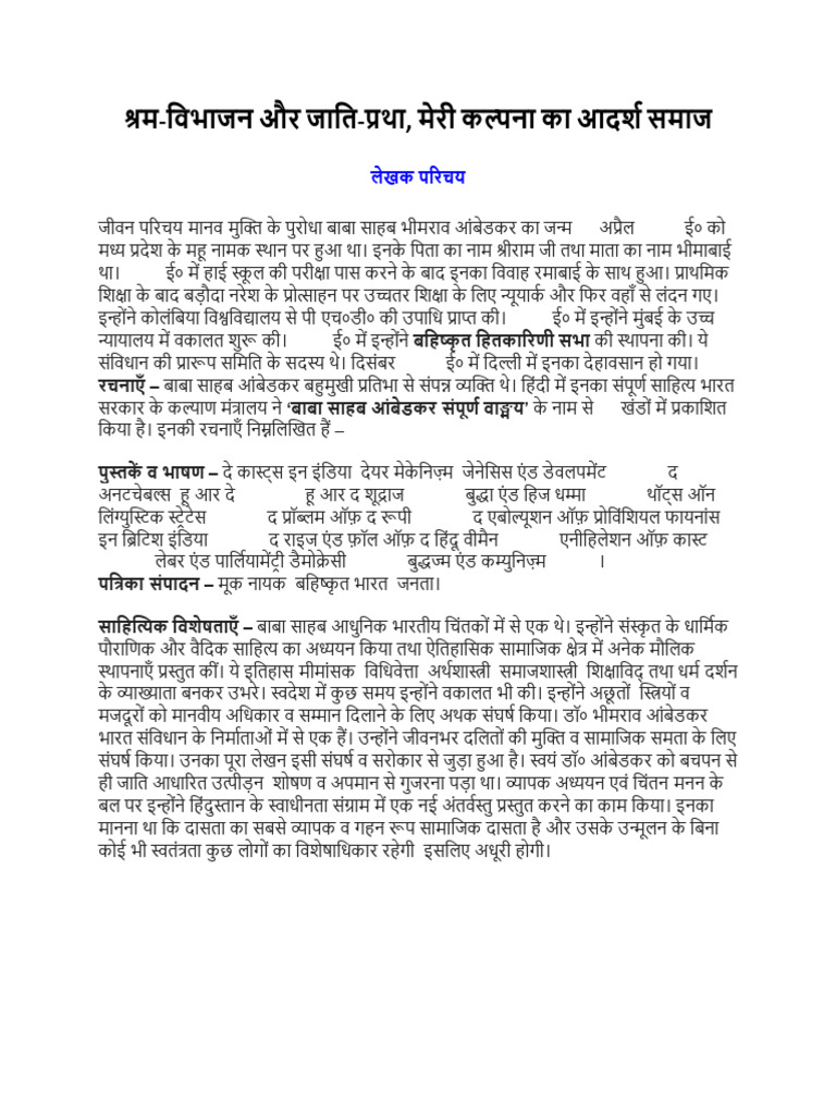 Selfstudys Com File (8) | PDF