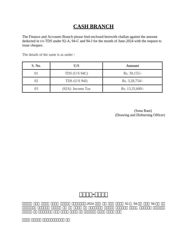 Cash Branch Uo Note | PDF