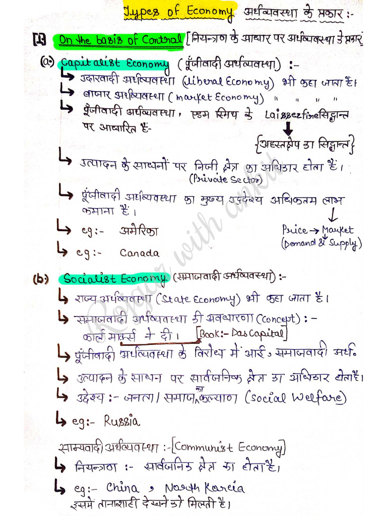 Rojgar With Ankit | PDF