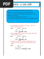 Complete History by Rwa | PDF