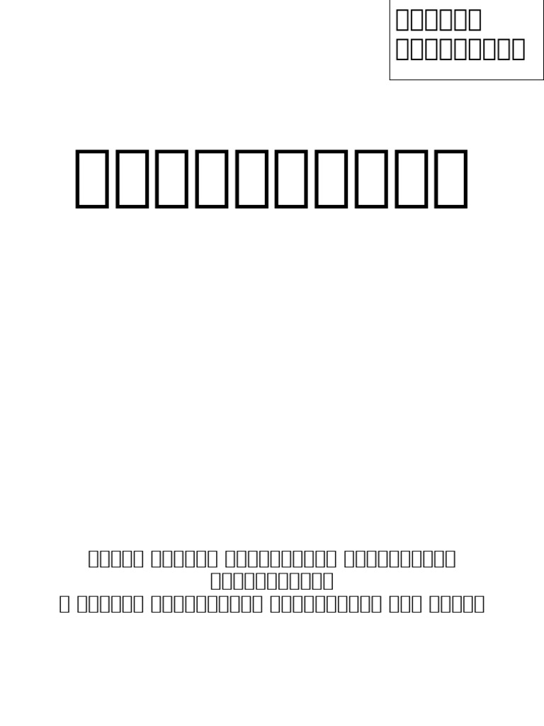 Achyut Sanskrit Presentation | PDF