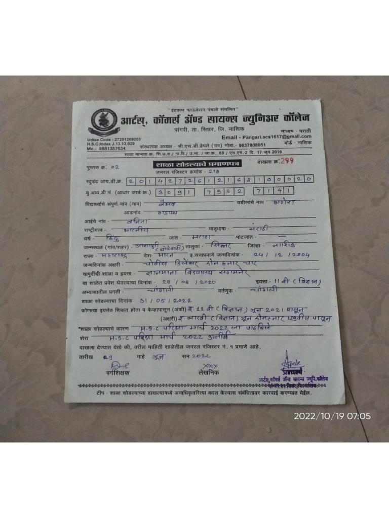 Image To PDF - 19102022 - 070849 | PDF