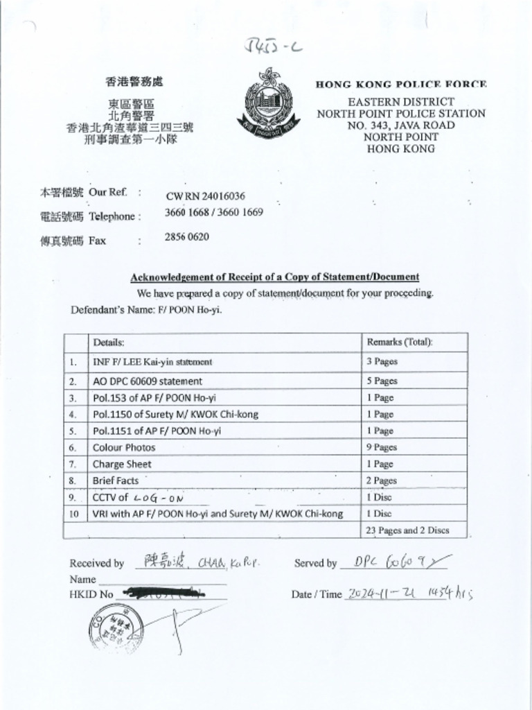 HKPF-docs. Received 2024-11-21 | PDF
