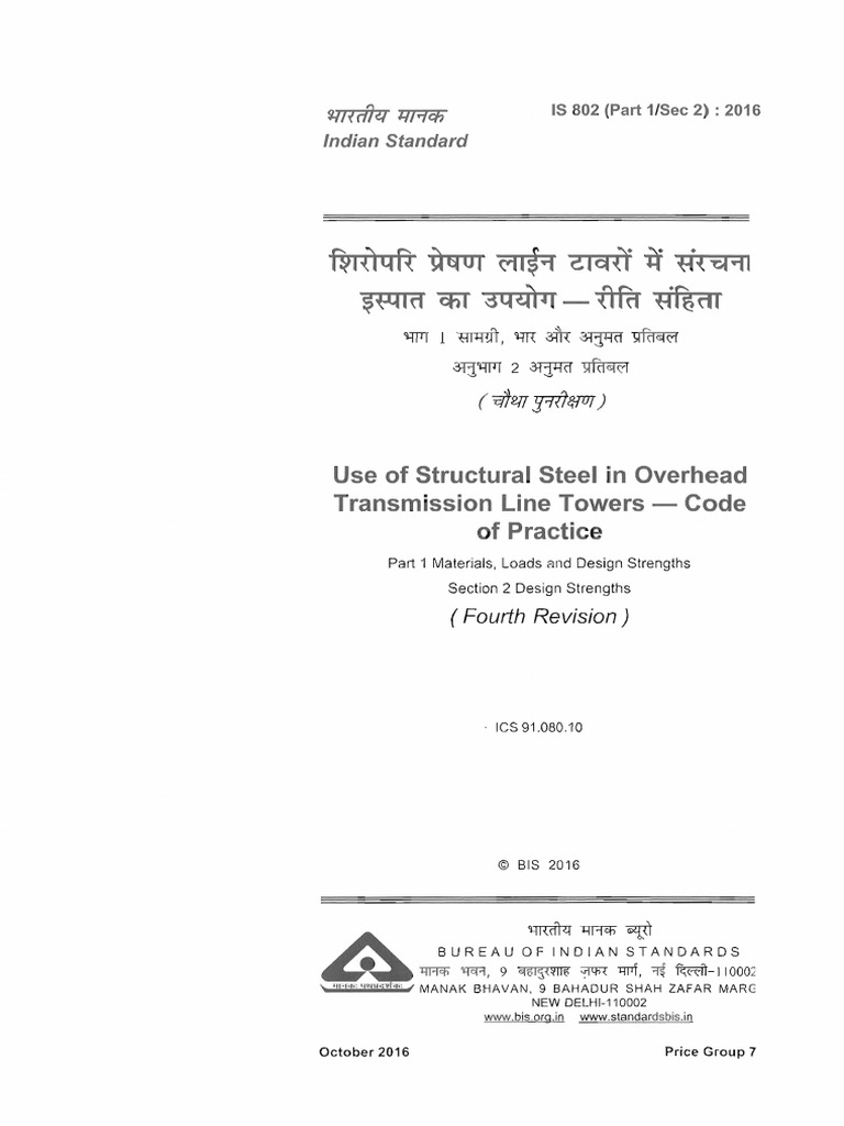 IS 802 (Part 1 Sec 2) 2016 Use of Structural Steel in Overhead Transmission Line Towers - Part 1 ...
