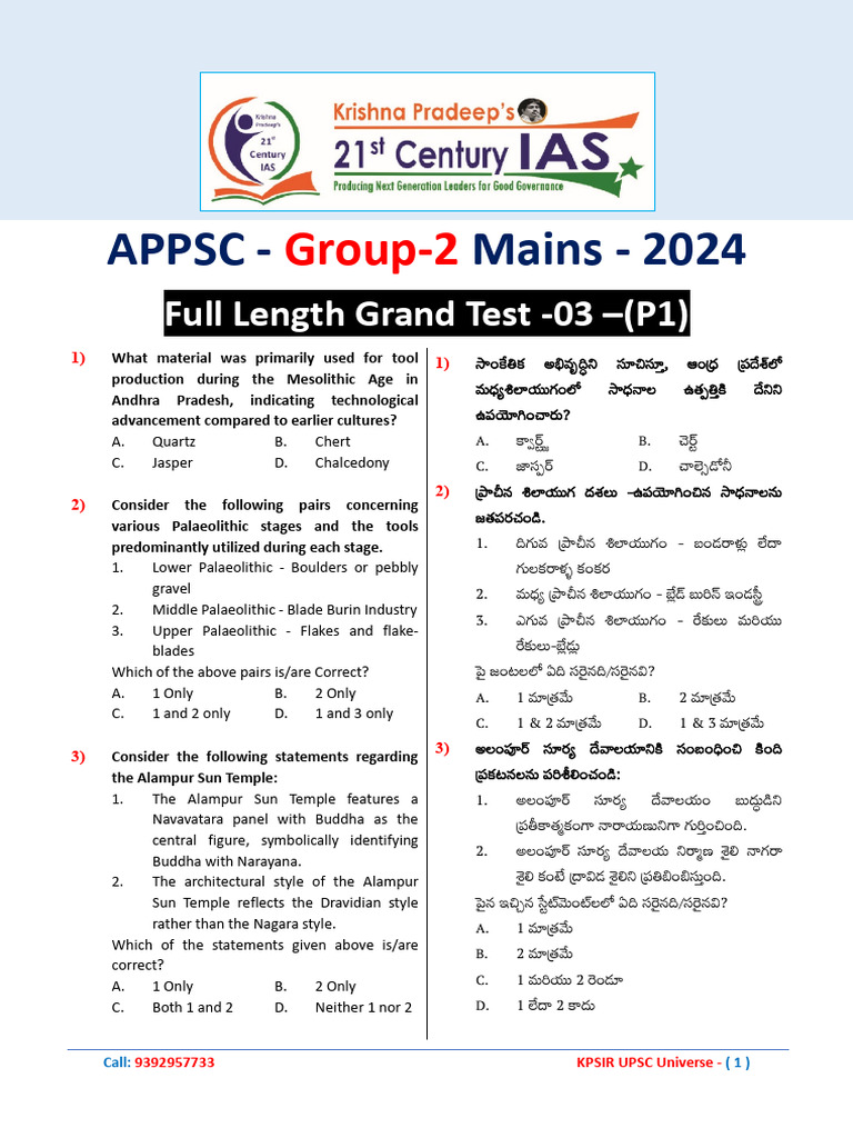 AP g2 Mains - Full Length Gt-03 (p1) Em&Tm-qp | PDF