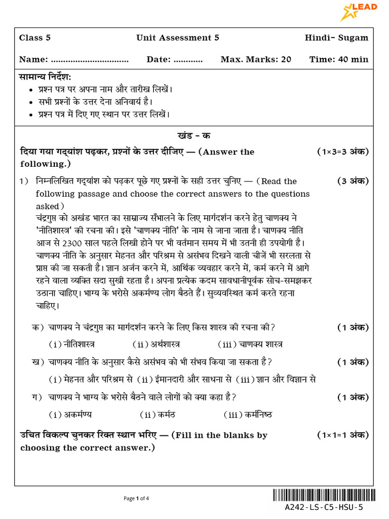 Class5_Hindi - Sugam_ASM-1 6817 8 | PDF