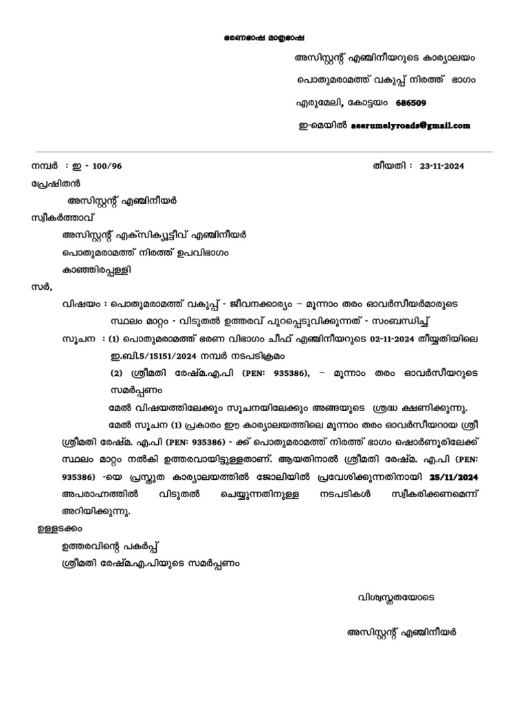 Reshma Relieving | PDF