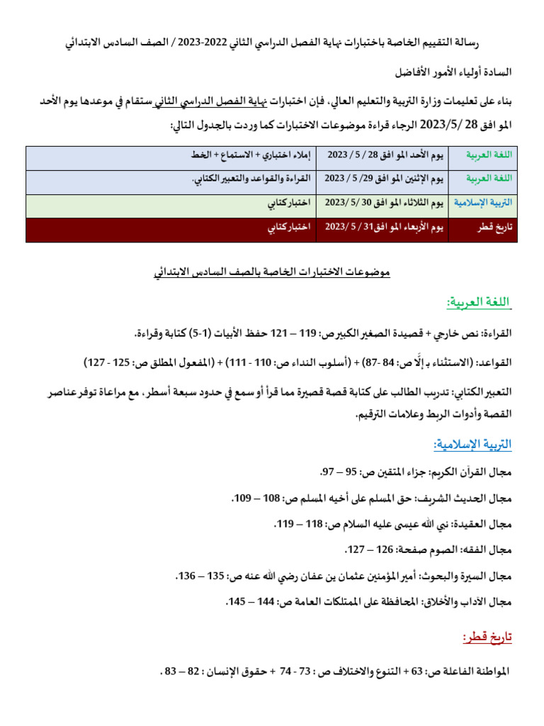 Study Documents | PDF