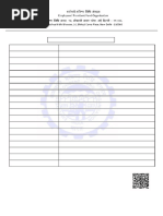 Cash Declaration - Verification Form | PDF