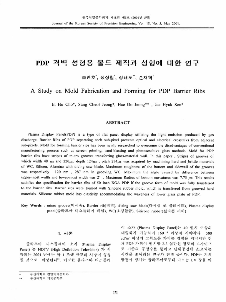 A Study On Mold Fabrication and Forming For PDP Barrier Ribs | PDF