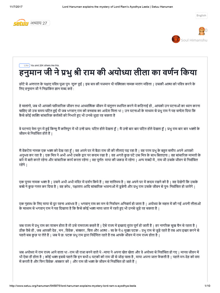 PDF 27 - Setuu Hanuman | PDF