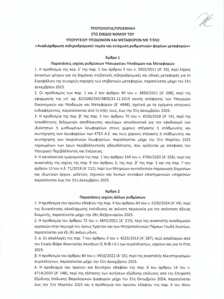 Tropologia Pothen Esxes | PDF
