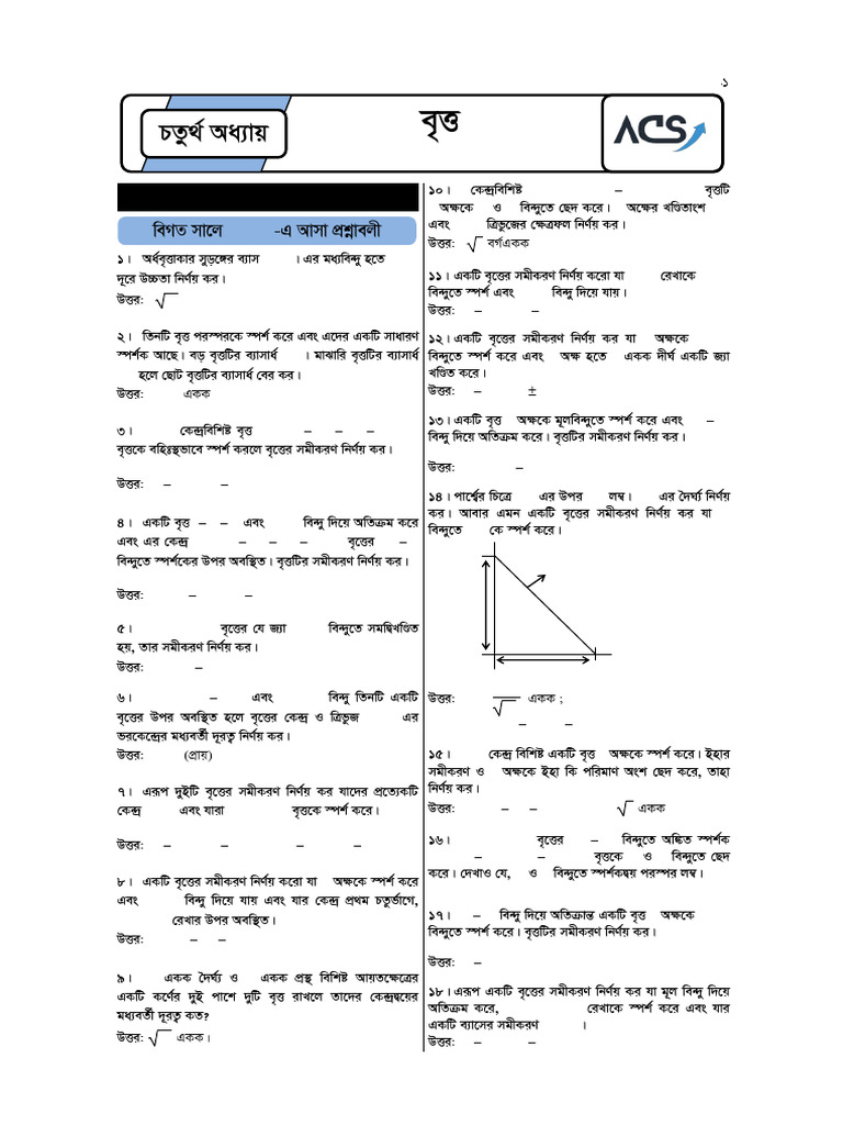 Circle Engineering Practice Sheet | PDF | Elementary Geometry ...
