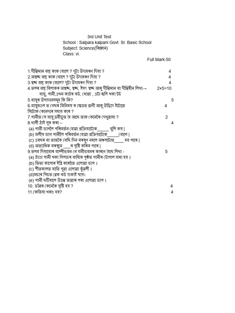 Class 6 Science | PDF