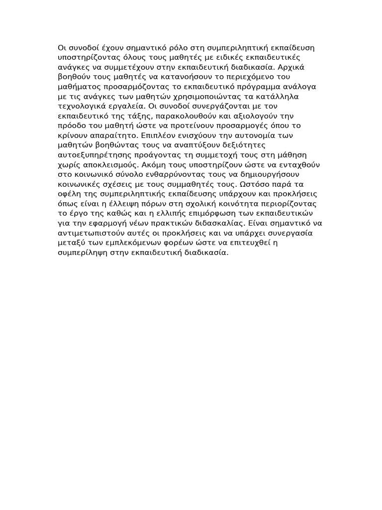 621 δραστηριοτητα 11 | PDF