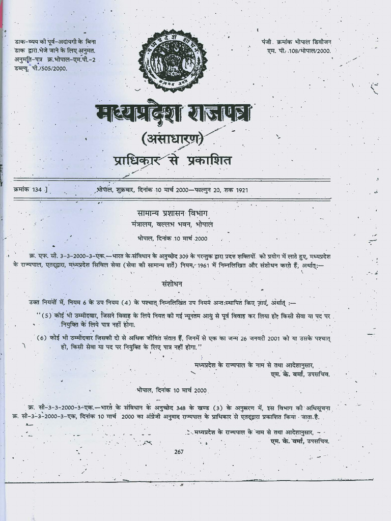 MP Gazette | PDF