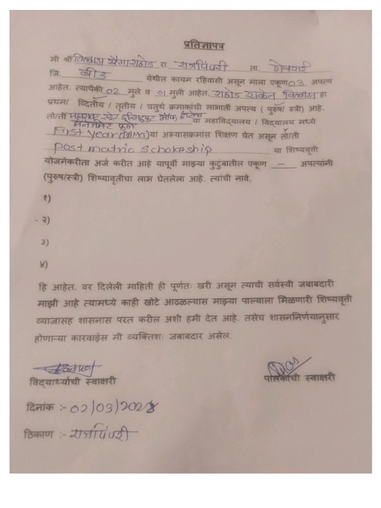 Parents Declaration Form | PDF