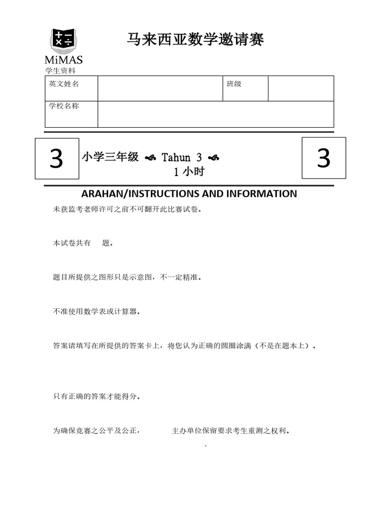 03 2021-MMI-FINAL-LEVEL-3 Copy2 | PDF
