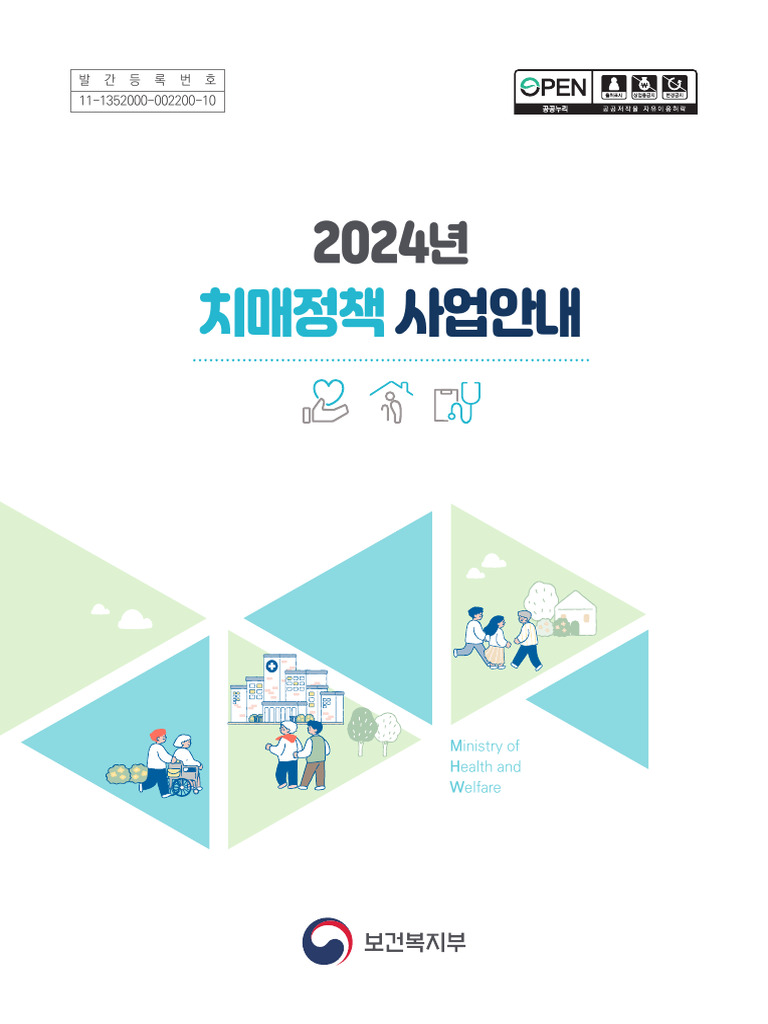 2024ë Ì Ë Ì Ì Ì Ì Ì Ë (Ë Ë ) | PDF