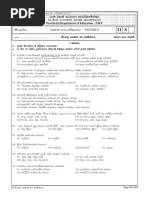 Grade 5 Exam Papers by Hayeshika Fernando | PDF