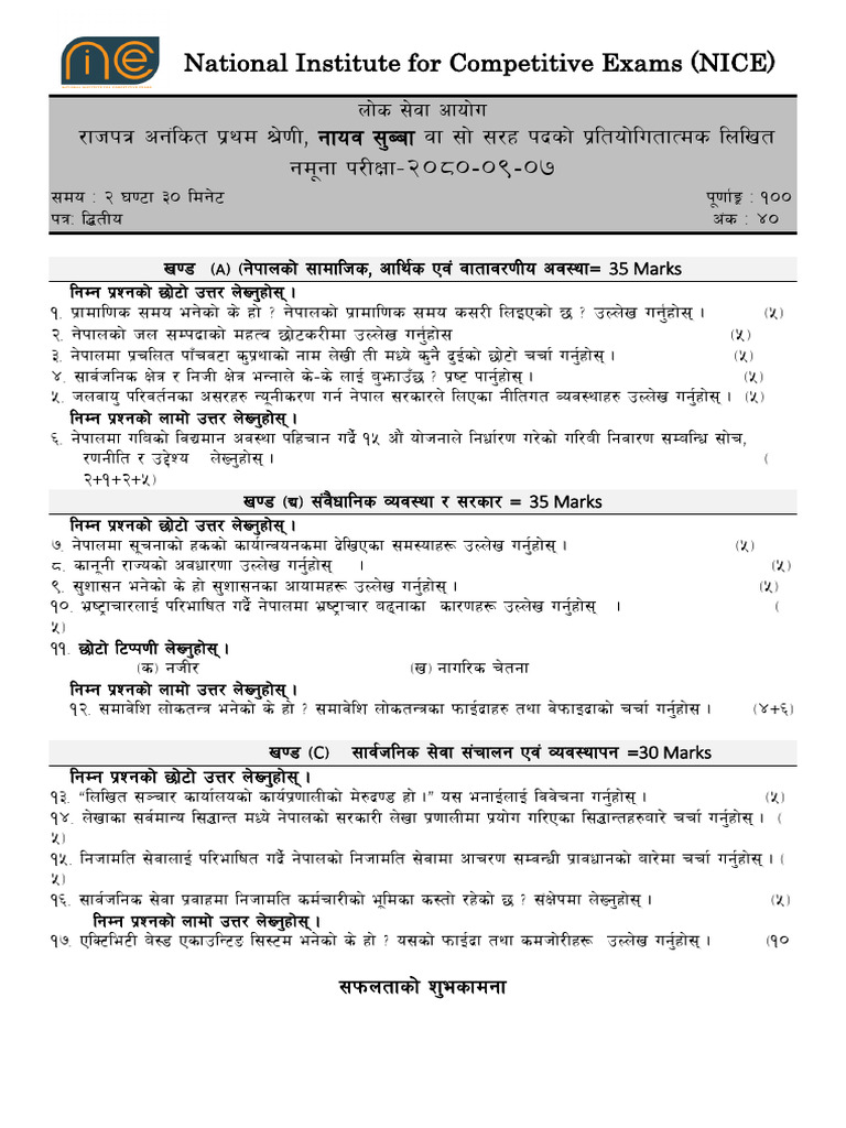 NASU 2nd Paper | PDF