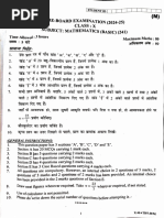 Samas Class 10 Notes Hindi | PDF