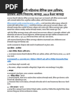 800+ मराठी म्हणी व त्यांचे अर्थ - List of Marathi Mhani With PDF » कृषी ...