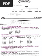 Class 10 - Hindi - Samas - Worksheet Answers - 23-24 | PDF