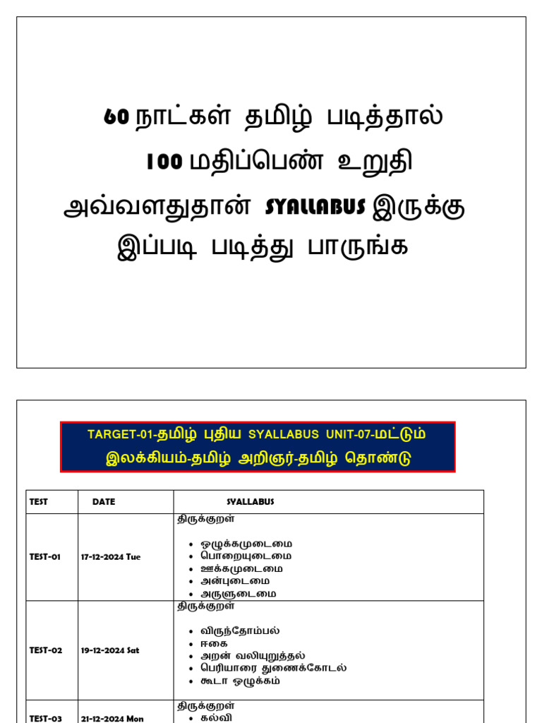 Tamil - 60 Days Study Plan-Test Schdule | PDF