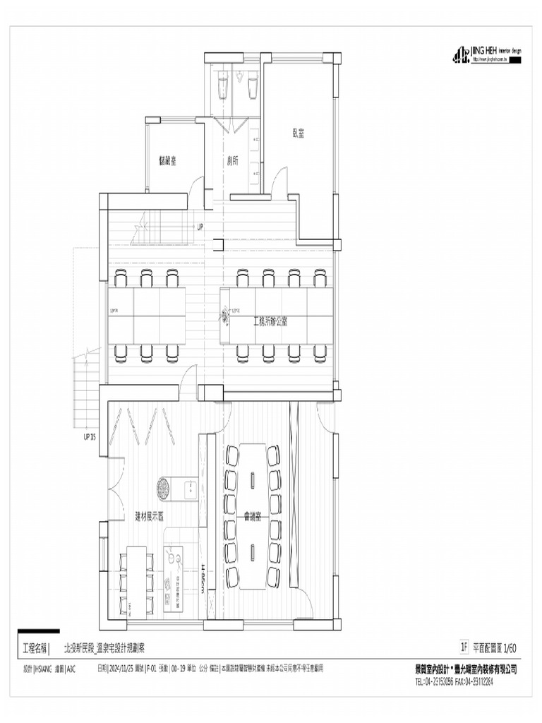 241129 北投溫泉宅實品屋 | PDF