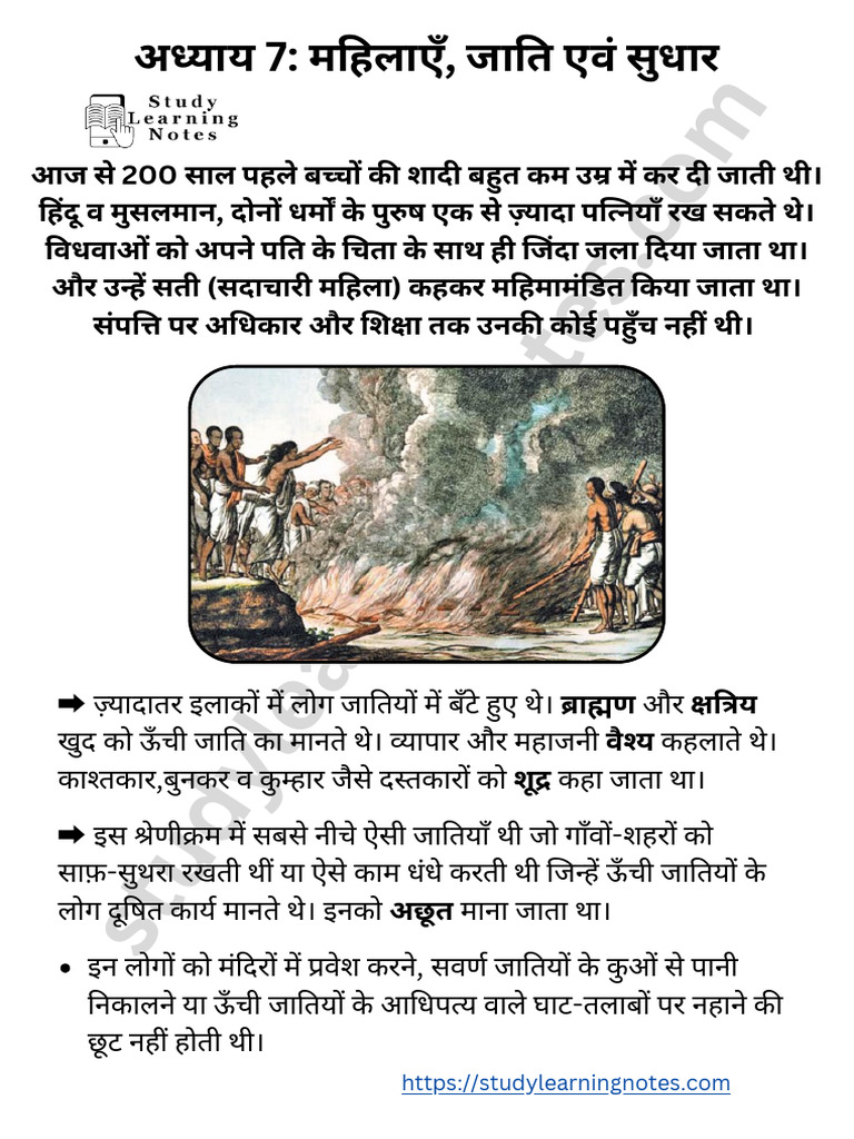 Class 8 History Chapter 7 Notes In Hindi PDF