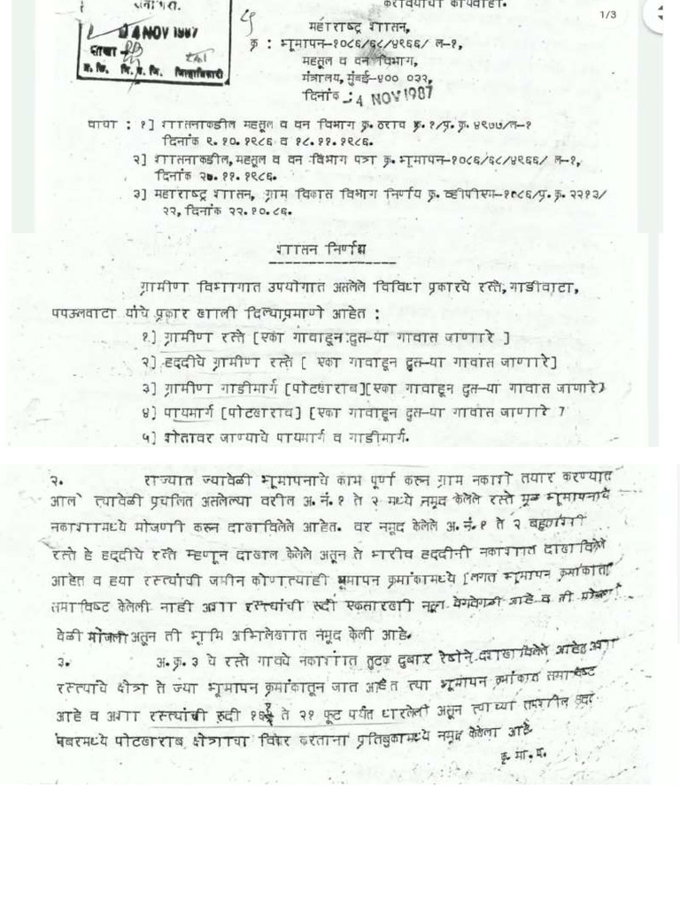 Bhumi Abhilekh | PDF