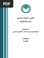 How To Write An Hpi | PDF | Pain | Thorax