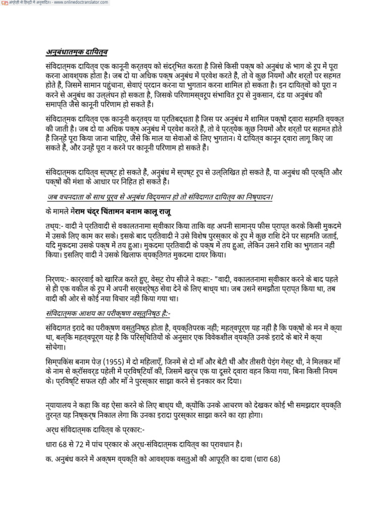 Contract Unit 4 Ranjana Anjana.en.Hi (1) | PDF