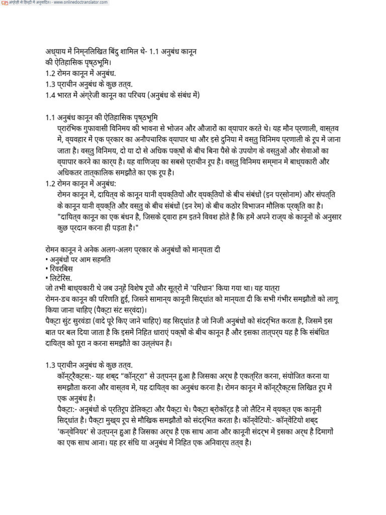 Contract Unit 1 Ranjana Anjana.en.Hi | PDF