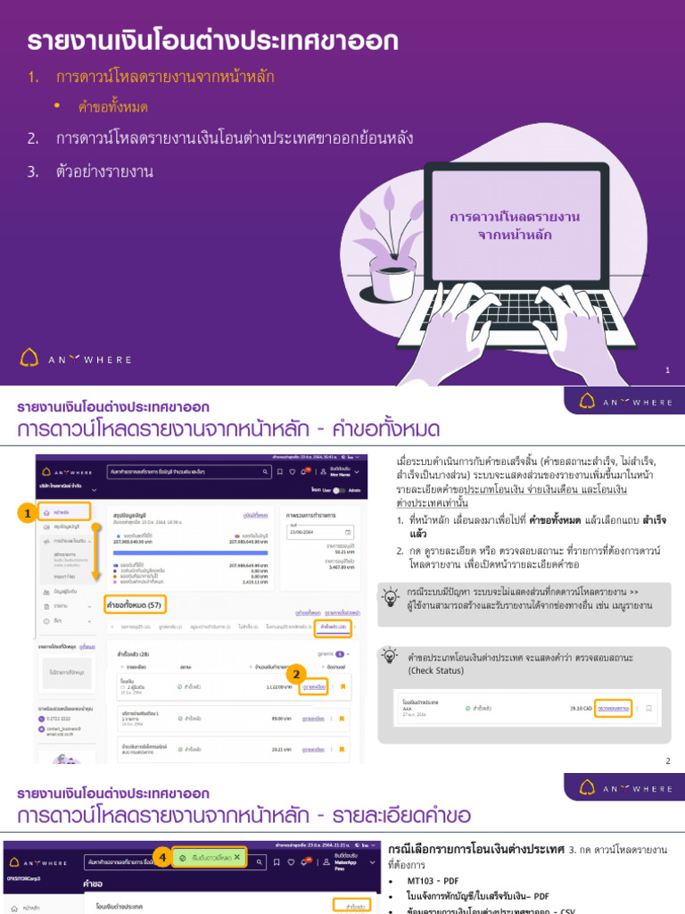 Manual Outward Remittance 07 | PDF