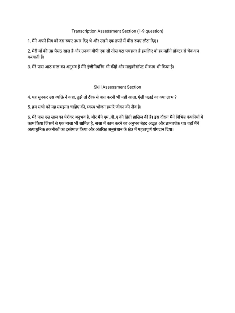 Transcription Assessment | PDF