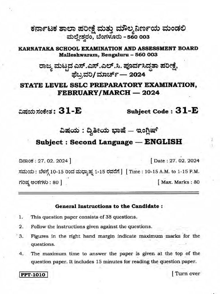 KSEAB SSLC Preparatory Exam Question Paper 2024 - Second Language ...