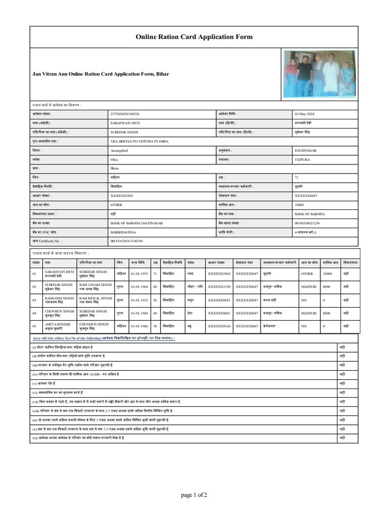 Jan Vitran Ann Online Ration Card Application Form, Bihar | PDF