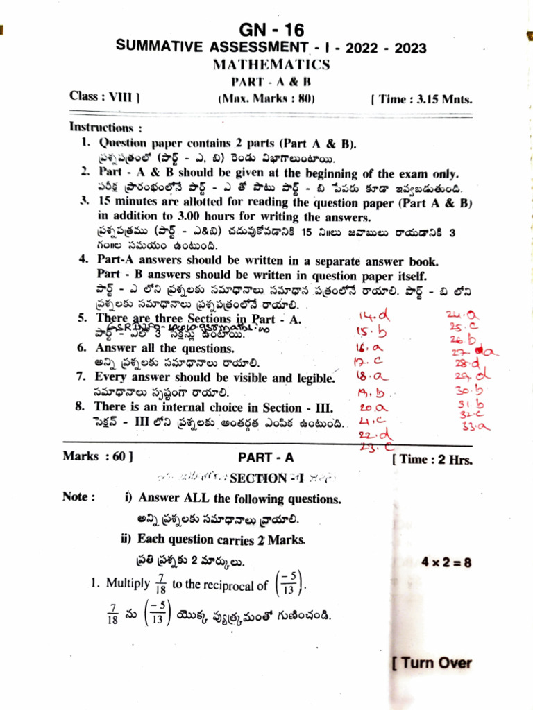 8th Class SA 1 Maths 2022-23 Paper GSR INFO-www.gsrmaths.in | PDF ...