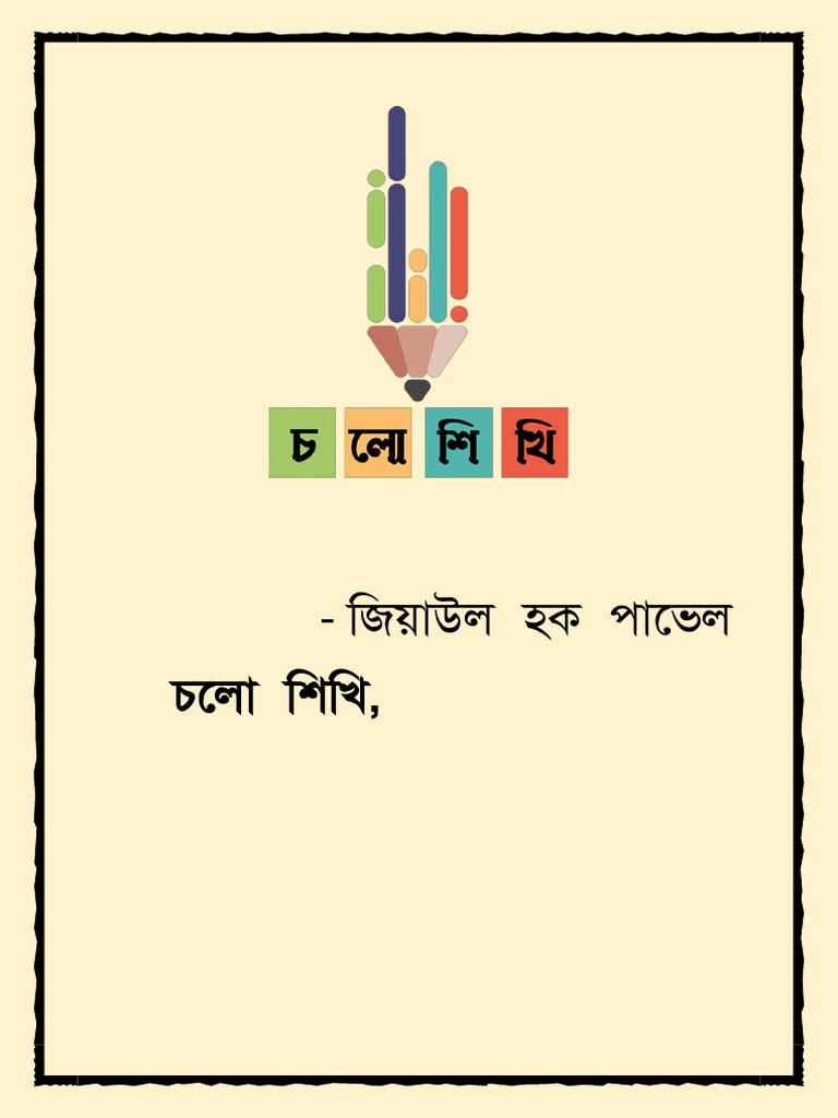 ICT Suggestion by Pavel | PDF