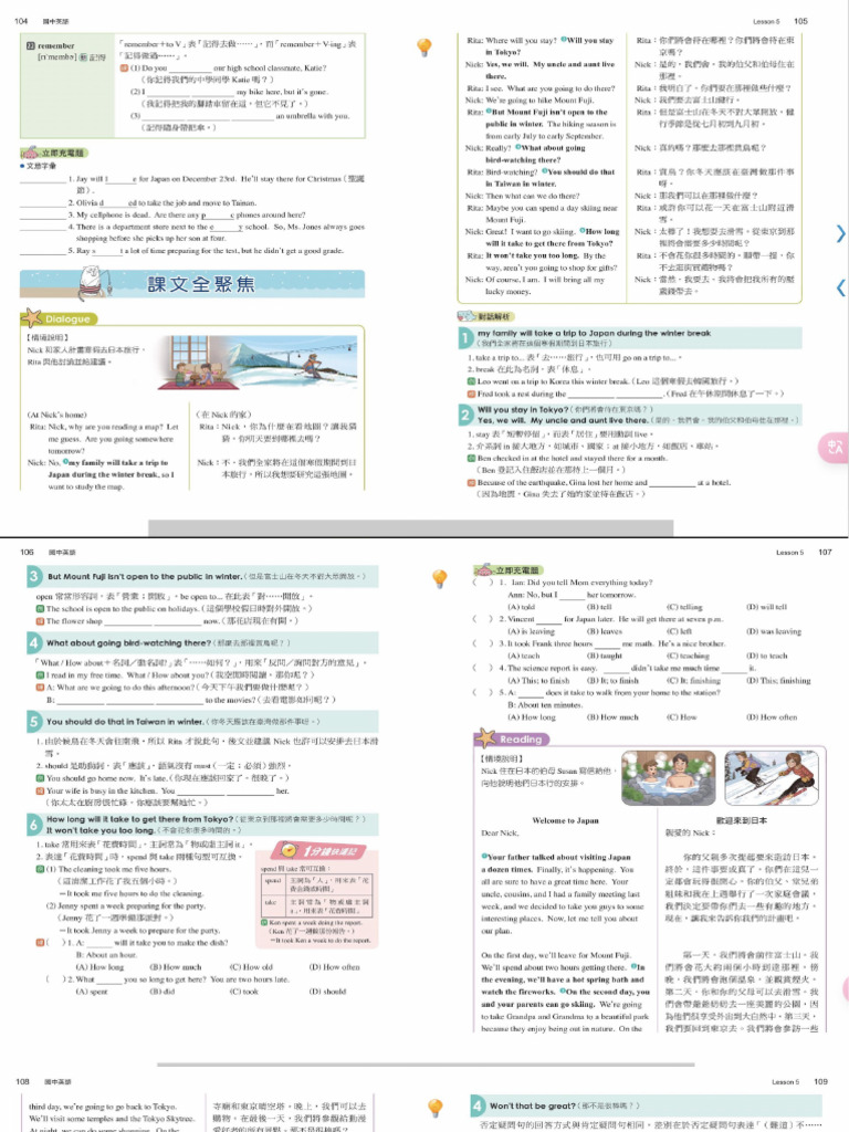 Unit5練習題 | PDF