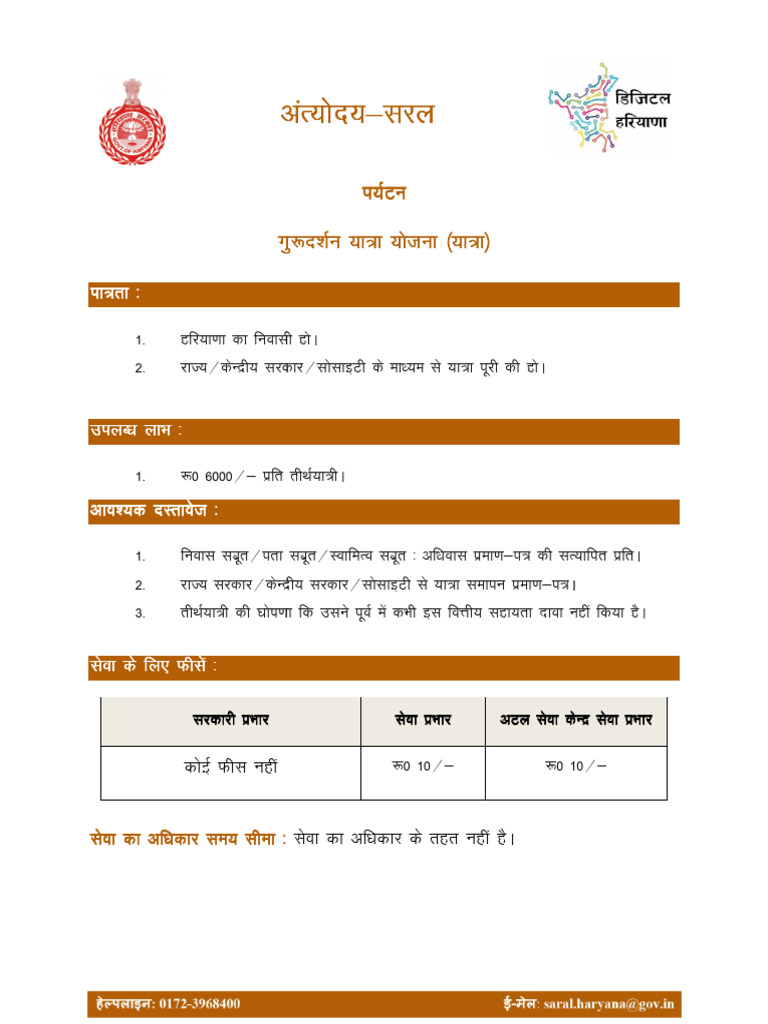 Hindi Document | PDF