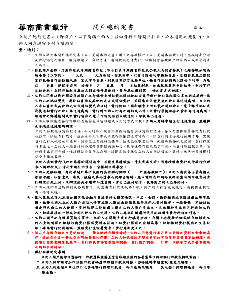 DpsActOnlineAplyRWDNew 11306 | PDF