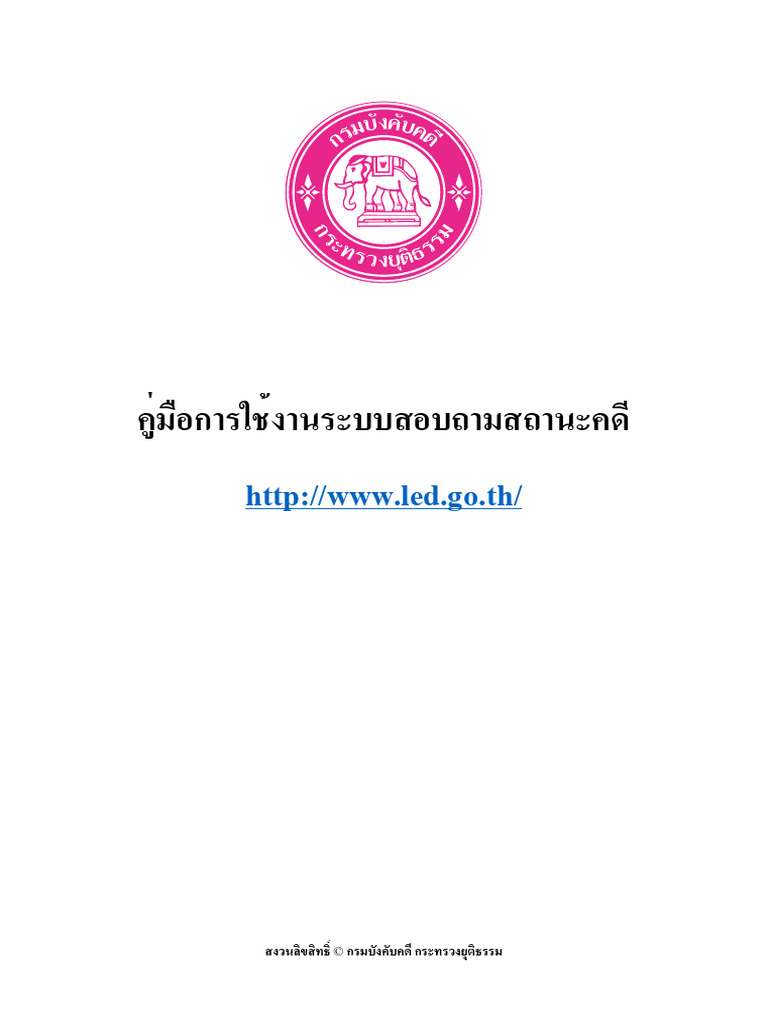 manual11-07-2562 | PDF