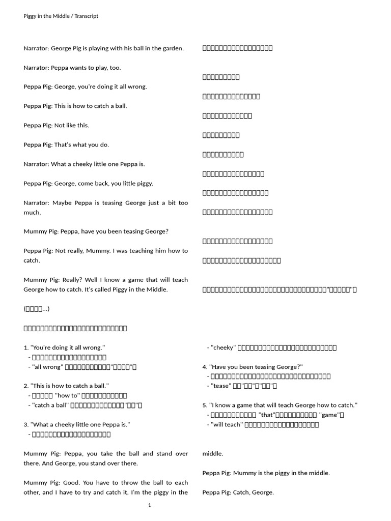 Piggy in The Middle | PDF