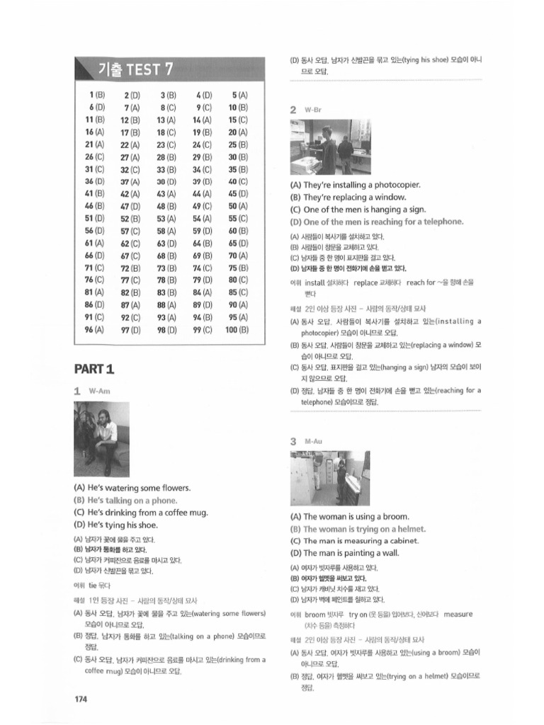 Transcript Test 7 | PDF