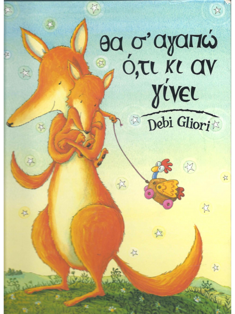 Θα σ΄αγαπώ ότι κι αν γίνει | PDF