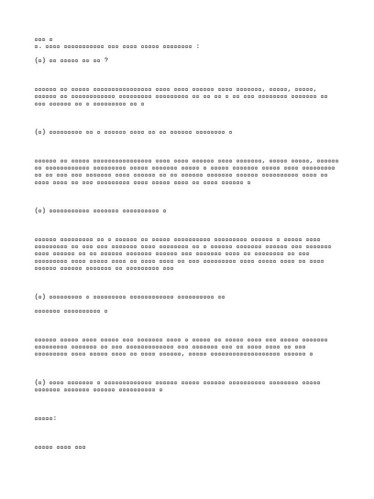 Social Unit 2 Lesson 1 Grade 12 | PDF