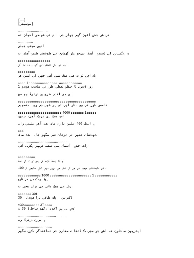 [Japanese-Sindhi] How many universes are there_ - Chris Anderson [DownSub.com] | PDF